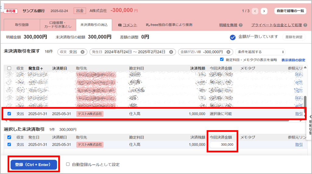 Tips for Using freee Accounting: Clearing Unsettled Transactions (Part ...